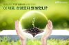 이 제품 환경표지 왜 받았니 환경표지의 7가지 인증사유 알아보기 1탄 네이버 블로그